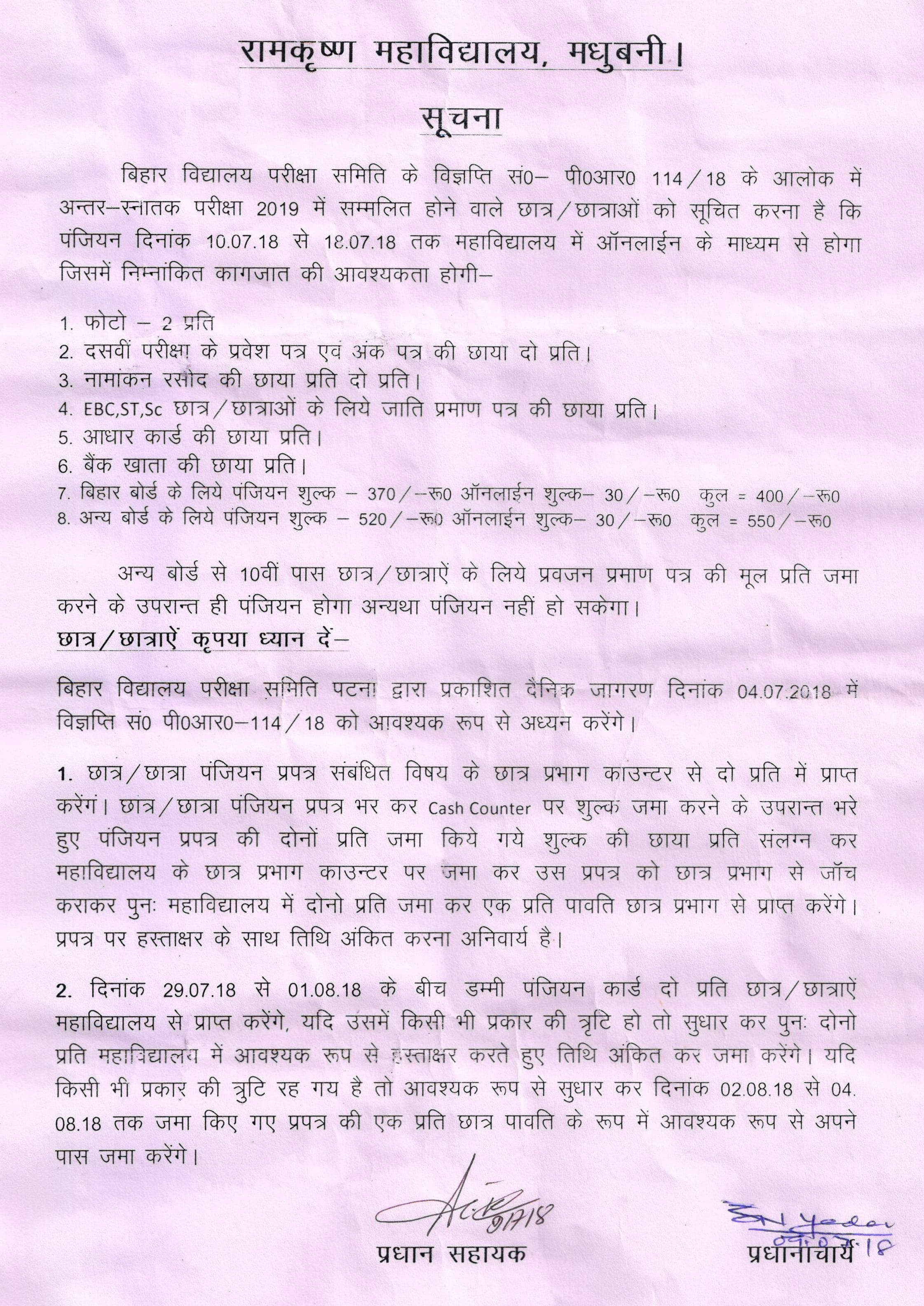 R.K.College | Intermediate Registration